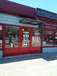 Артель (ulitsa Lenina No:114), bira dükkanı  Slavgorod'dan