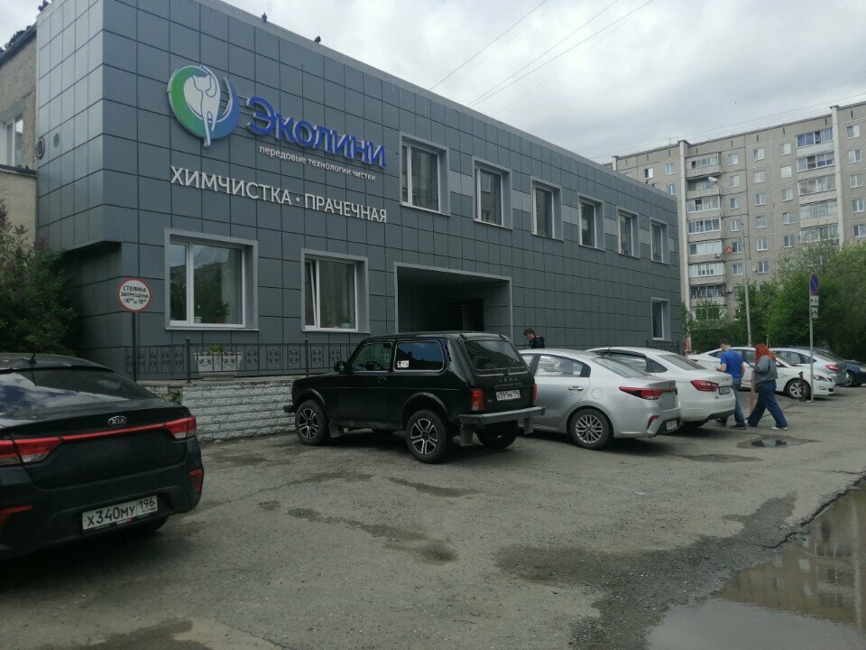 Terziler Ателье, Nijni Tagil, foto