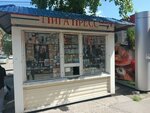 Лига пресс (Khakasskaya ulitsa No:55), gazete bayi  Abakan'dan