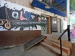 Лолатека (Leningradskiy Avenue No:77/12), güzellik salonu  Yaroslavl'dan