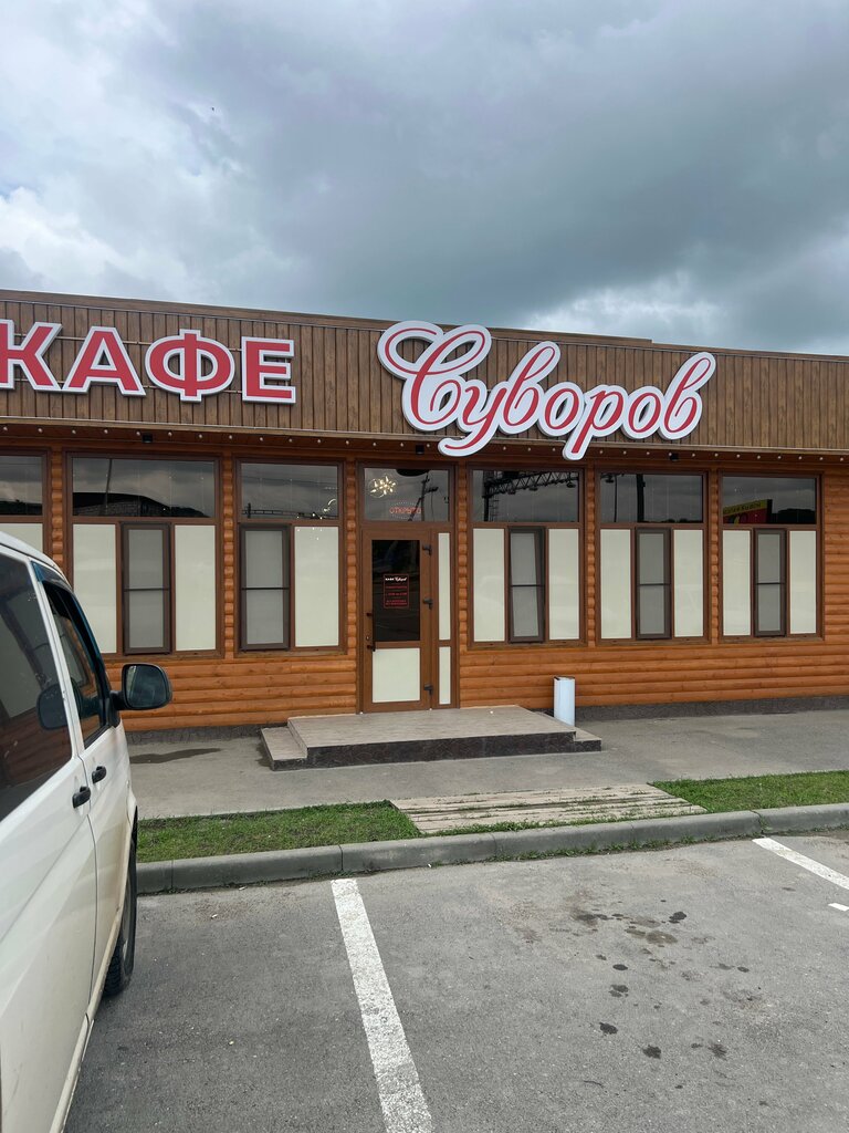 Kafe Suvorov, Stavropolski krayı, foto