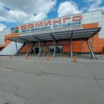 Бери заряд (Rudokoprovaya ulitsa No:22), şarj cihazı kiralama  Novokuznetsk'ten