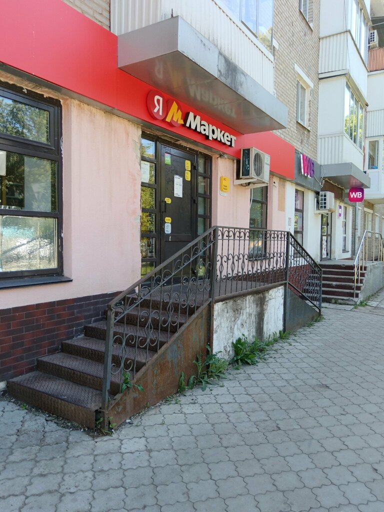 Teslimat noktası Авито, Ufa, foto