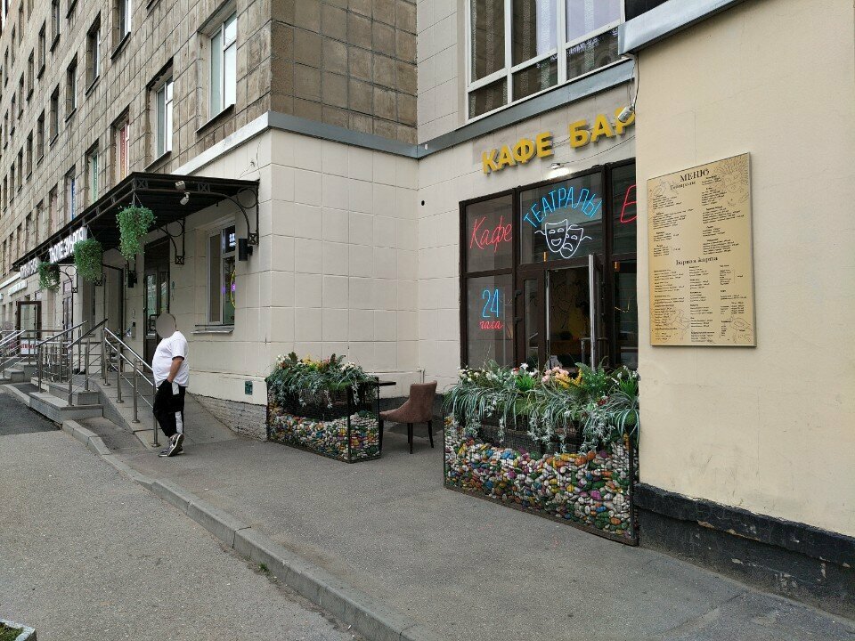 Kahve dükkanları Bublik, Saint‑Petersburg, foto