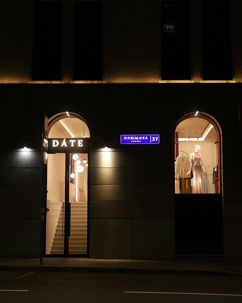 Giyim mağazası Dáte, Moskova, foto