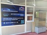 Гардероб (Gagarina Street No:25А), gardırop  Ulan‑Ude'den