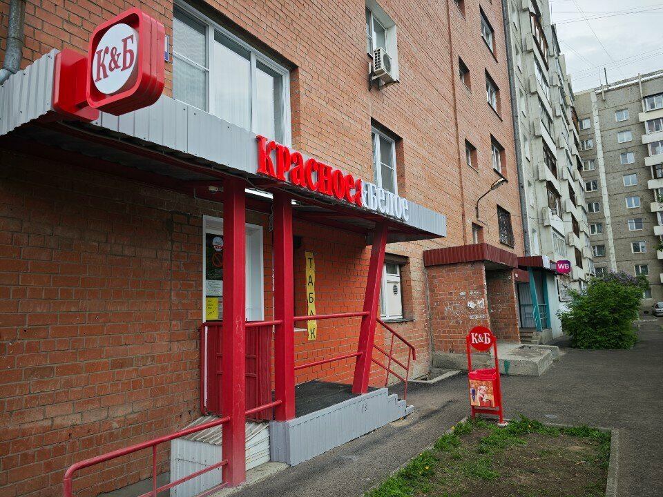 Market Krasnoe&Beloe, Irkutsk, foto