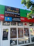 Инжир (ulitsa Sverdlikova No:118Д, stanitsa Kanevskaya), kuruyemiş, atıştırmalık, kuru meyve  Krasnodarski krayından