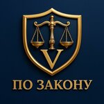 По закону (1-ya Pushkarnaya ulitsa No:21), hukuk büroları  Kursk'tan