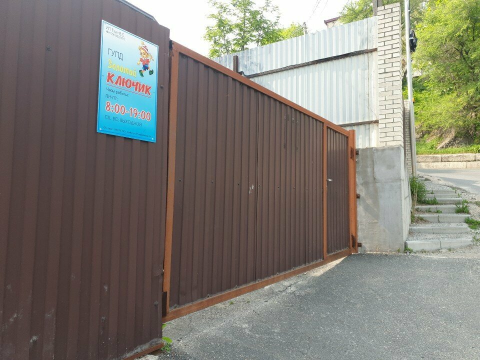 Anaokulları Золотой ключик, Vladivostok, foto