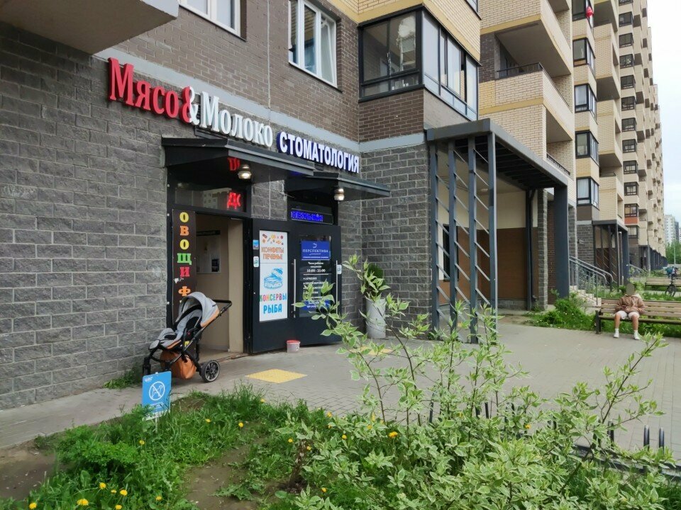 Market Щедрый Фермер, Murino, foto