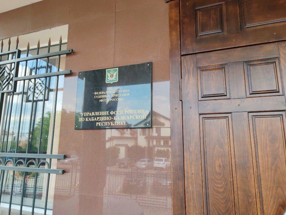Adliye personeli Federal Bailiffs Service, Nalchik, foto