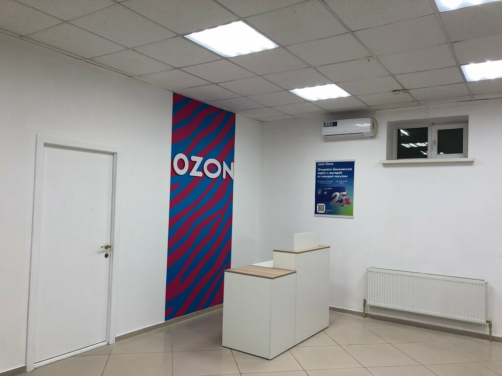 Teslimat noktası Ozon, Slaviansk‑na‑Kubani, foto