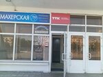 Veira (Gagarina Street No:25), besin takviyesi, aktariye  Ulan‑Ude'den