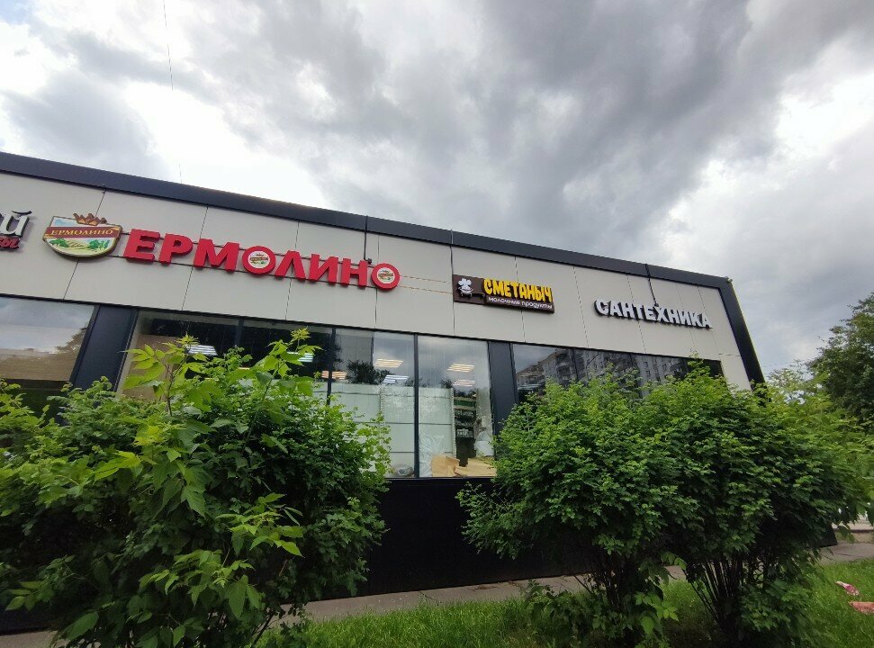 Süt ürünleri satış mağazaları Smetanych, Moskova, foto