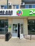 Кофелифт (Karla Marksa Street No:115), kahve otomatı  Habarovsk'tan