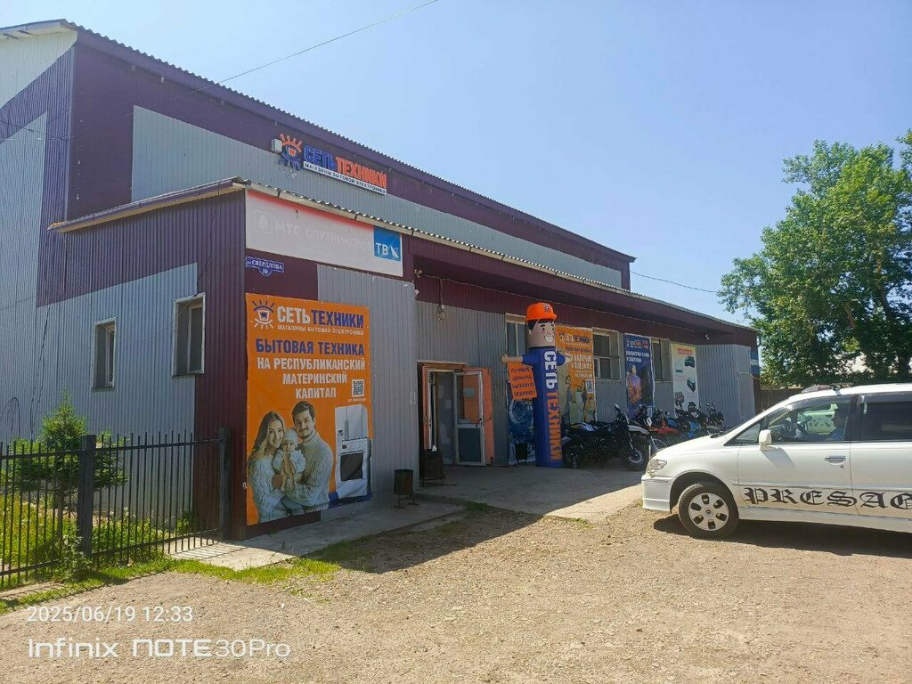 Beyaz eşya mağazaları Set tehniki, Buriatya, foto