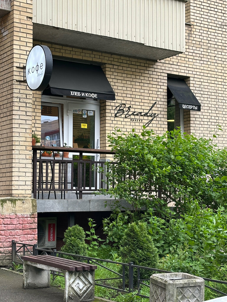 Kahve dükkanları Bready, Saint‑Petersburg, foto