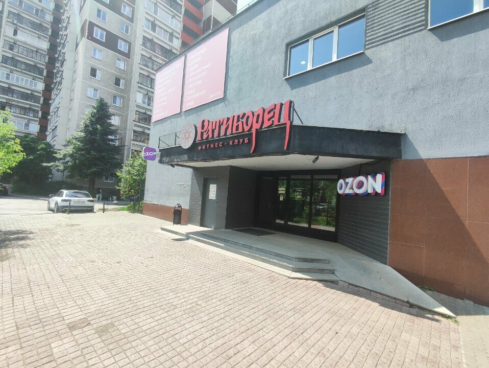 Teslimat noktası Авито, Yekaterinburg, foto