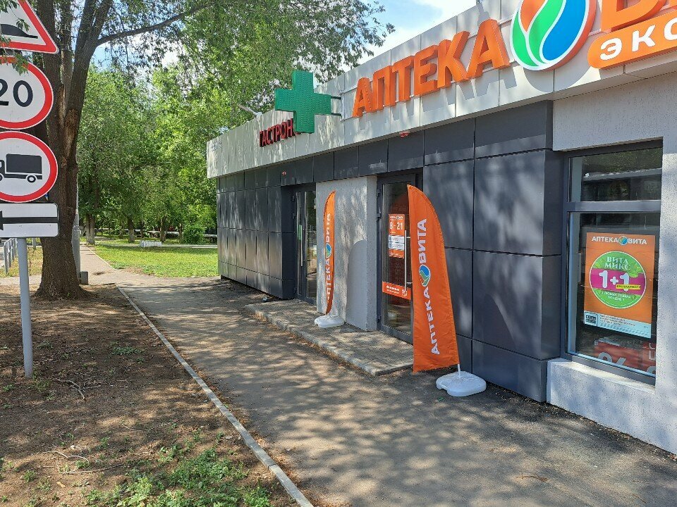 Eczaneler Vita Express, Saratov, foto