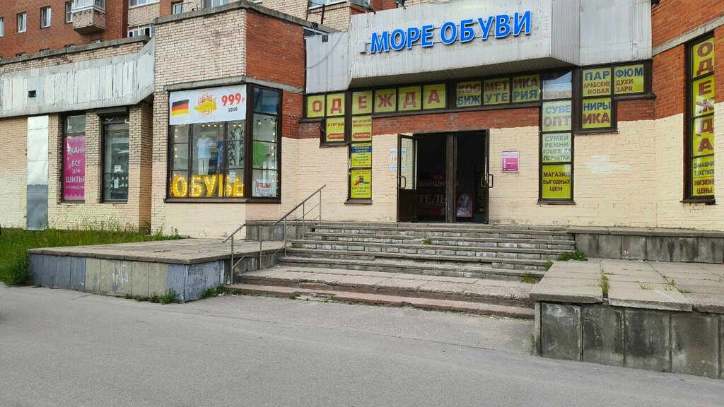 Mefruşat Всё для шитья, Saint‑Petersburg, foto