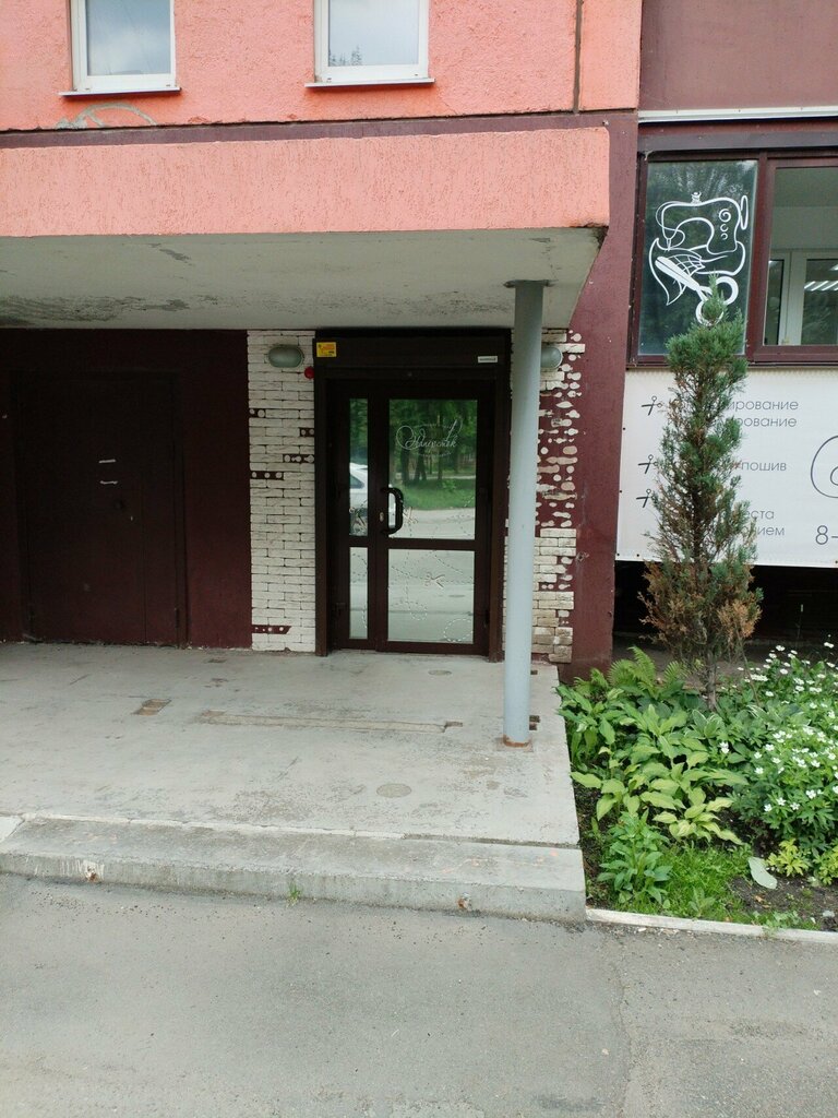 Meslek kursları Наперсток, Çeliabinsk, foto