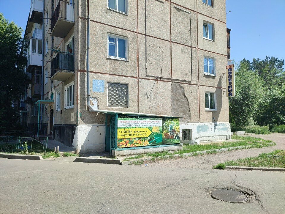 Ev temizlik ürünleri Полезные вещи для дома, дачи, огорода, Angarsk, foto