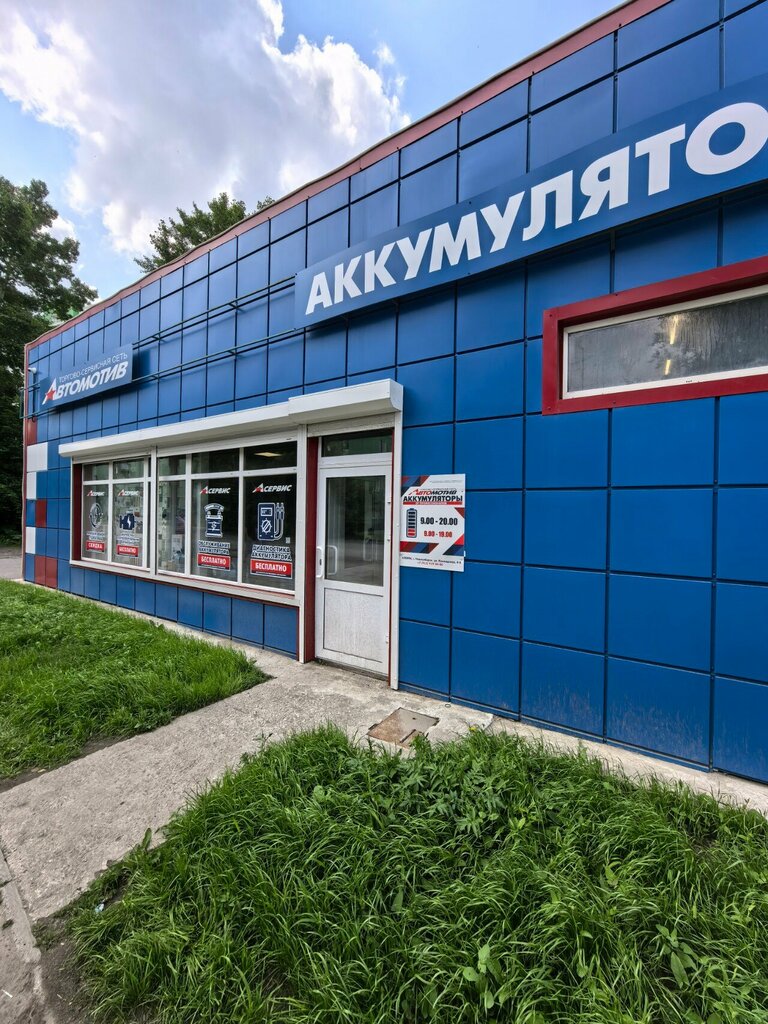 Akümülatör ve şarj cihazları Avtomotiv, Novosibirsk, foto