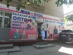 Nur kids (Tóle Bı kóshesі No:23), çocuk giyim mağazaları  Çimkent'ten (Şımkent'ten)