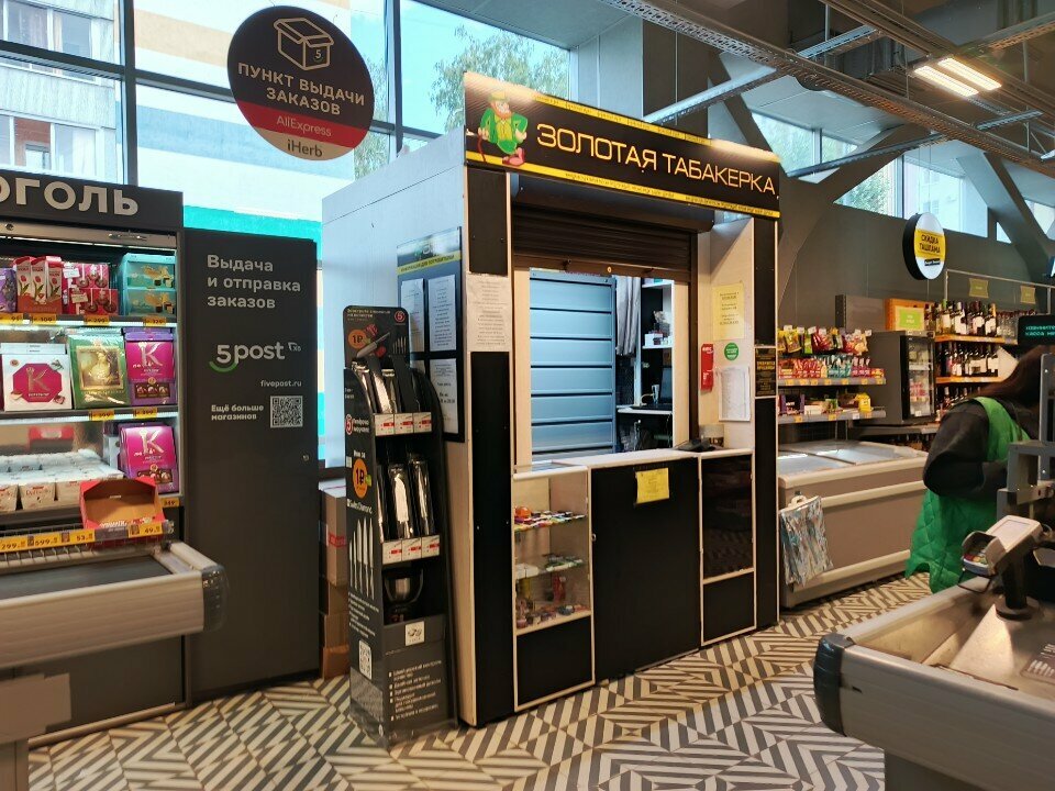 Tütün, sigara mağazaları Zolotaya Tabakerka, Naberejniye Çelny (Yar Çallı), foto