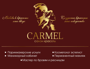 Салон красоты Carmel (ulitsa Kaymanova No:2), güzellik salonu  Suyaorvi'den