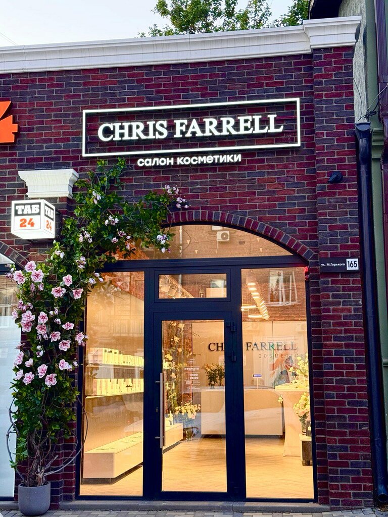 Kozmetik ve parfümeri mağazaları Chris Farrell, Rostov‑na‑Donu, foto