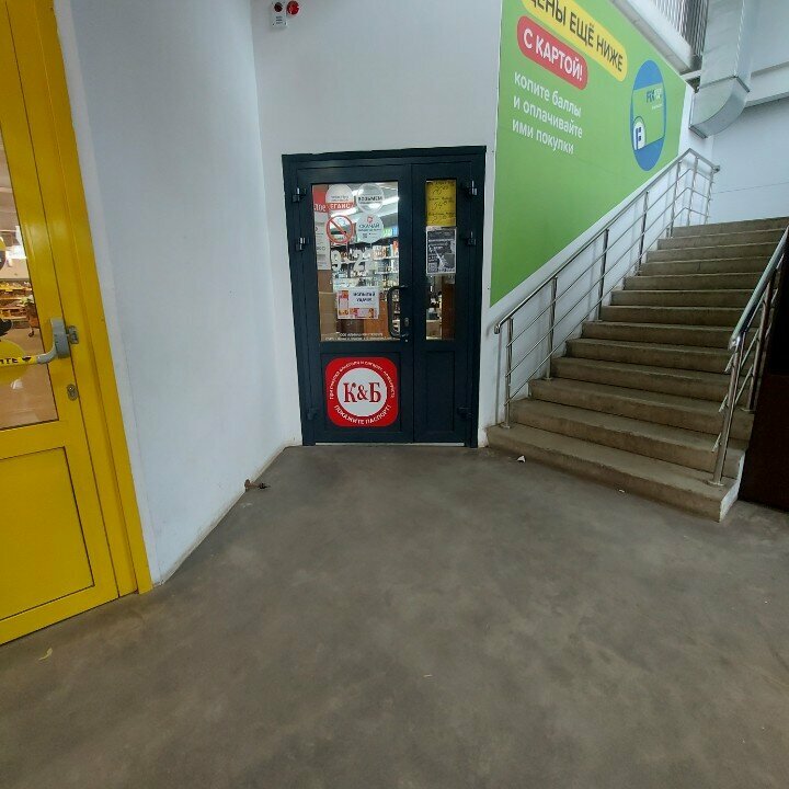 Alkollü içecekler Krasnoe&Beloe, Novokuznetsk, foto