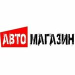 Autoshop (No:31А, posyolok Mirny), otomobil yedek parçaları  Tverskaya oblastından