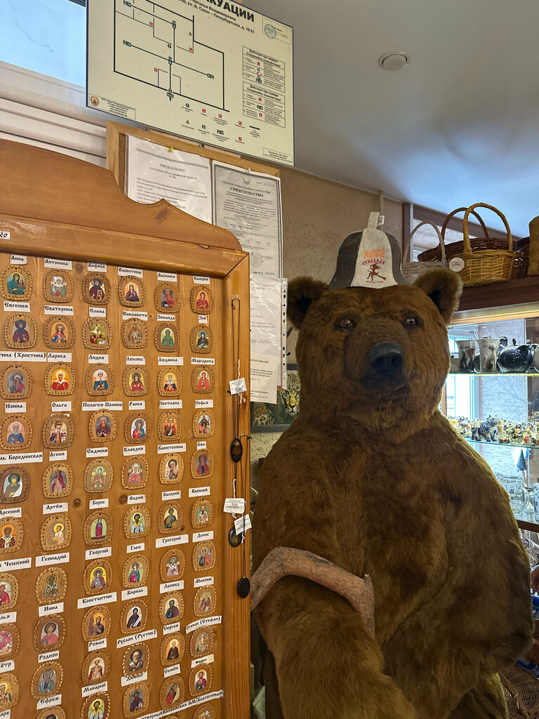 Hediyelik eşya mağazaları Medvedica, Velikiy Novgorod, foto