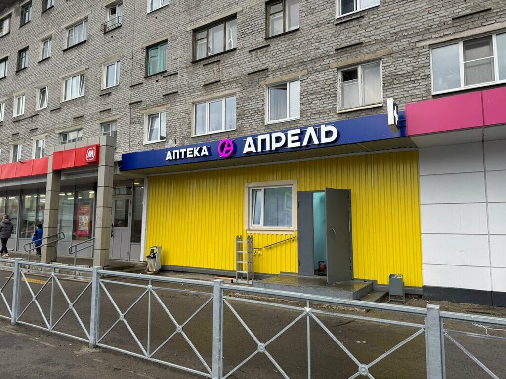 Eczaneler April, Murmanskaya oblastı, foto