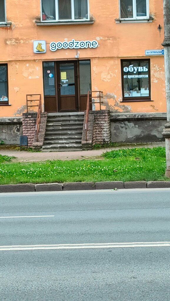 Ayakkabı mağazaları Goodzone, Pskov, foto