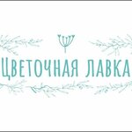 Цветочная лавка (ulitsa Vozrozhdeniya No:86), çiçekçiler  Vologda'dan