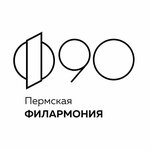 Perm Philharmonic, Grand Concert Hall (Lenina Street No:49А), filarmoni  Perm'den