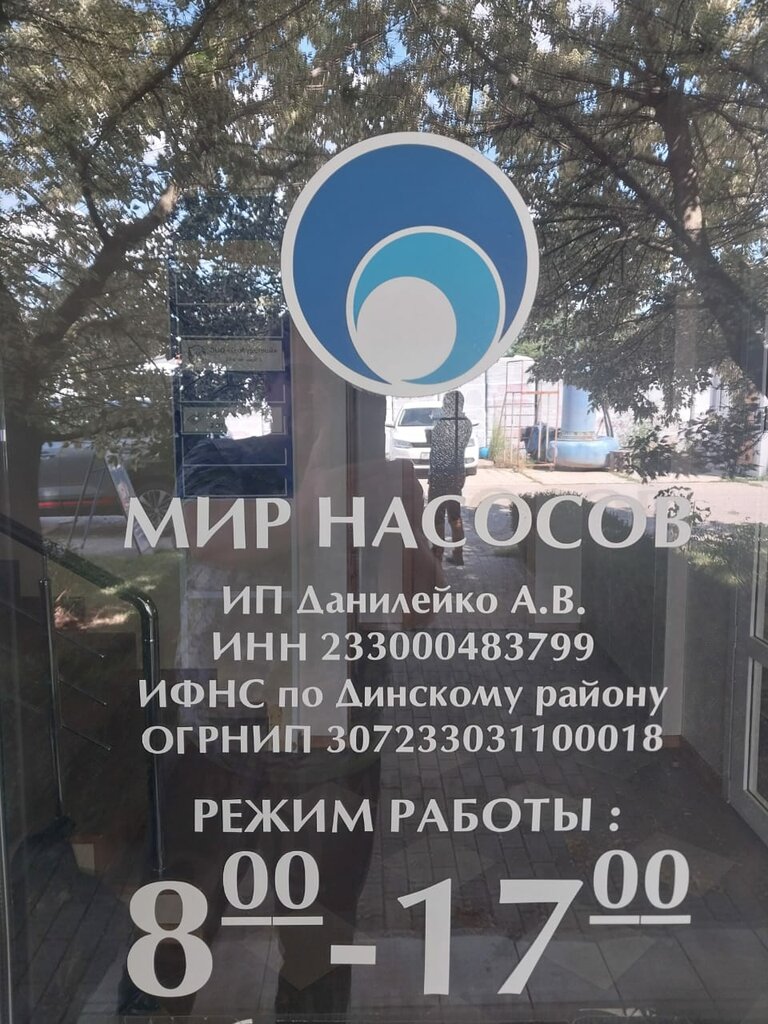 Pompa ve pompalama ekipmanları firmaları Оленев, Krasnodar, foto