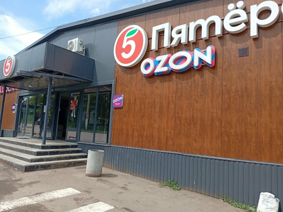 Süpermarket Pyatyorochka, Oktiabrski, foto