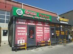 Green Market (Shaıahmetov kóshesi No:5А), besin takviyesi, aktariye  Çimkent'ten (Şımkent'ten)