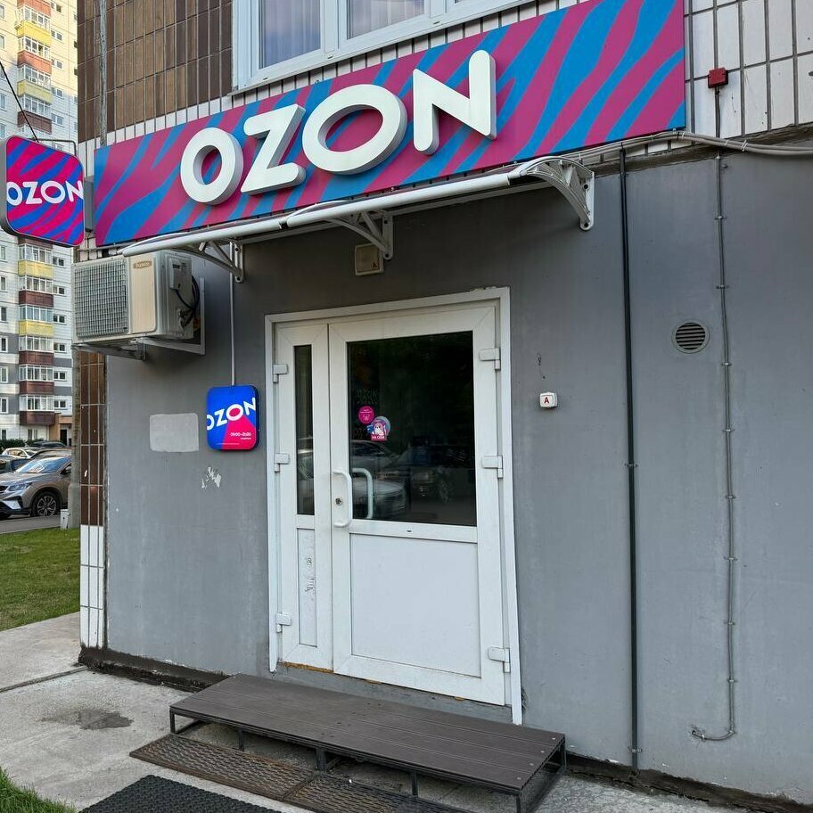 Teslimat noktası Ozon, Krasnoyarsk, foto