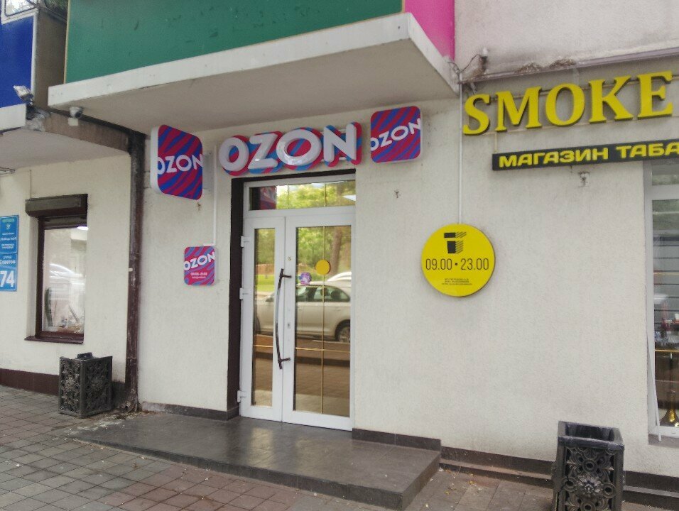 Teslimat noktası Ozon, Novorossiysk, foto