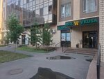 Qiwi (Ánet Baba kóshesi No:11/1), ödeme terminali  Astana'dan