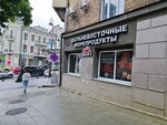 Дальневосточные морепродукты & вкусное из Азии (Admirala Fokina Street No:27), market  Vladivostok'tan