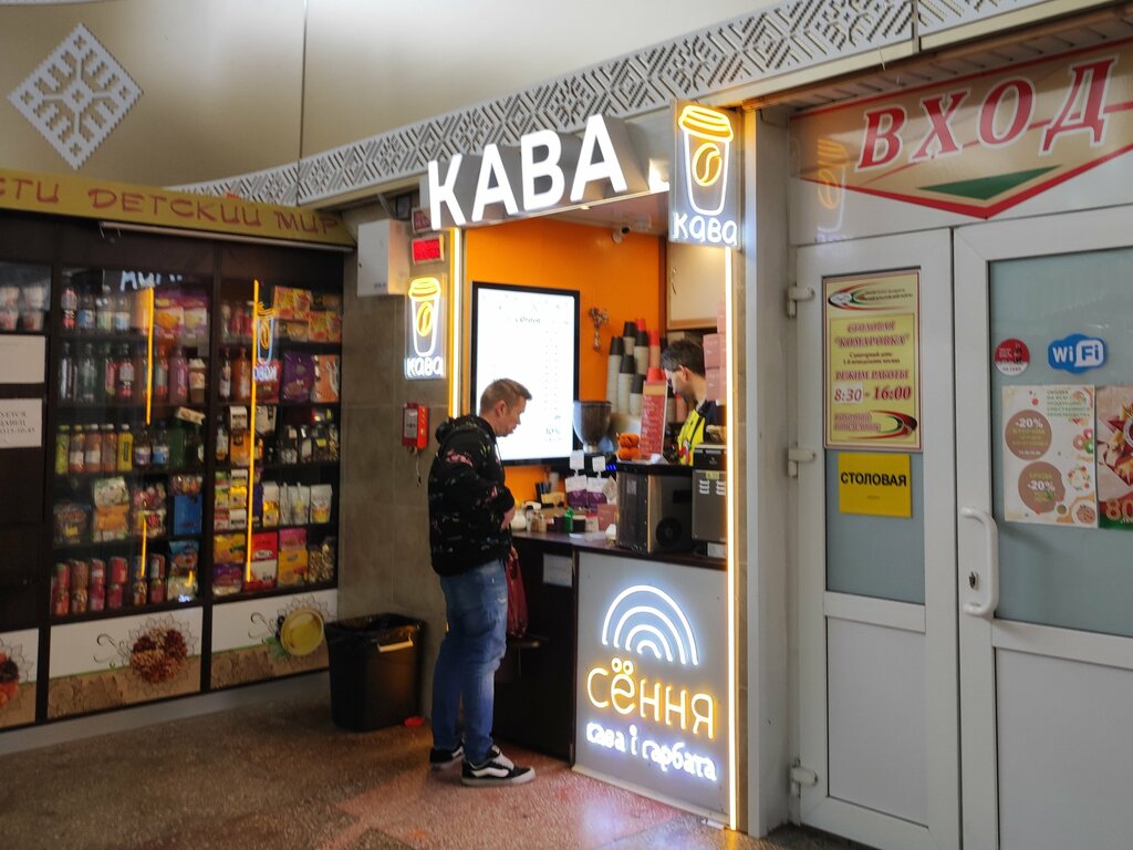 Al götür kahve Сёння, Minsk, foto