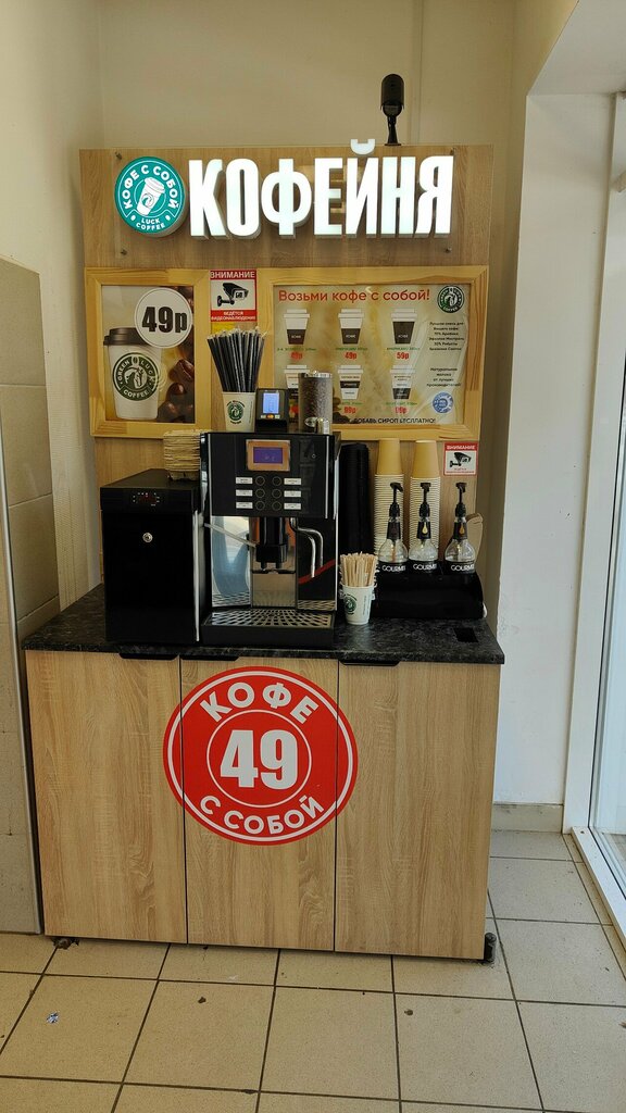 Kahve otomatı Lifehacker, Krasnodar, foto