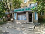 Pharmacy № 45 (Erjanov Street No:3), eczaneler  Karağandı'dan