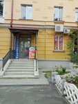 ТМ сервис (ulitsa Bogdana Khmelnitskogo No:2), ev aletleri yedek parçaları  Orenburg'dan